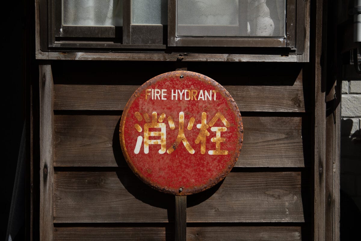 Weathered Fire Hydrant Sign in Rural Japanese Village | Offbeat Japan